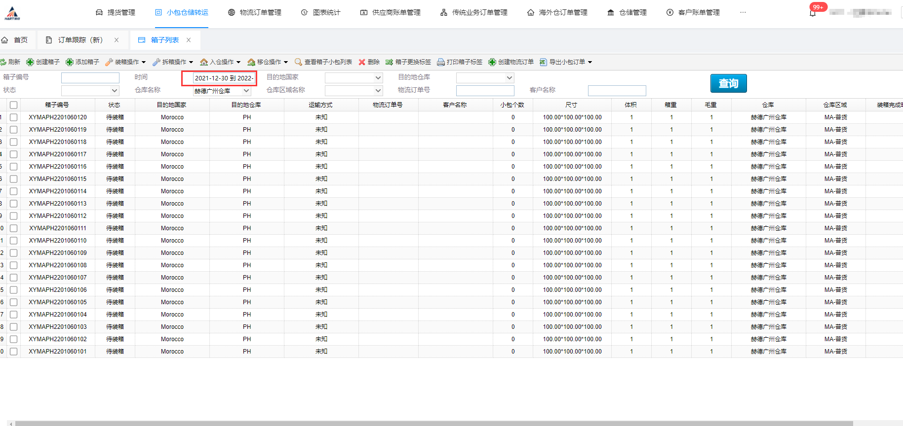 Story 550 【小包仓储 箱子列表】列表数据,改成默认显示近3个月的数据。 物流管理系统 禅道